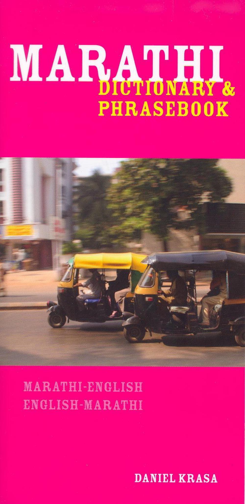 Marathi Dictionary Phrasebook Marathi English English Marathi By Marathi Dictionary Phrasebook Marathi English English Marathi By